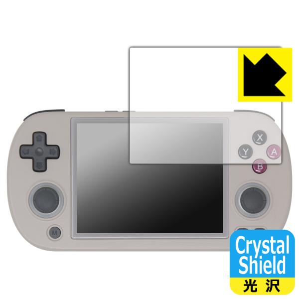 【光沢タイプ】保護フィルム(保護シート)※対応機種 : ANBERNIC RG40XX H ポータブルゲーム機専用の商品です。※製品内容 : 画面用フィルム1枚・クリーニングワイプ1個