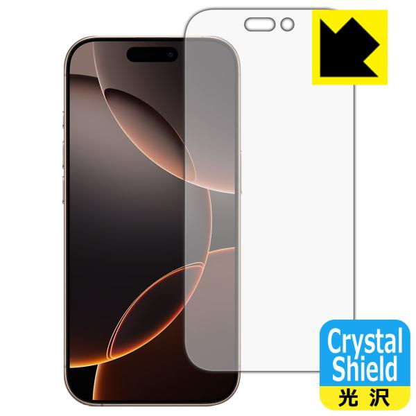 【光沢タイプ】保護フィルム(保護シート)※対応機種 : iPhone 16 Pro専用の商品です。※製品内容 : 画面用フィルム1枚・クリーニングワイプ1個