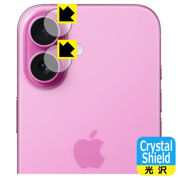 【光沢タイプ】保護フィルム(保護シート)※対応機種 : iPhone 16 カメラレンズ部専用の商品です。　　※レンズ前のガラス面に貼り付けるため、画像に影響が出る可能性がございます。※製品内容 : カメラレンズ部用フィルム1セット・クリー...