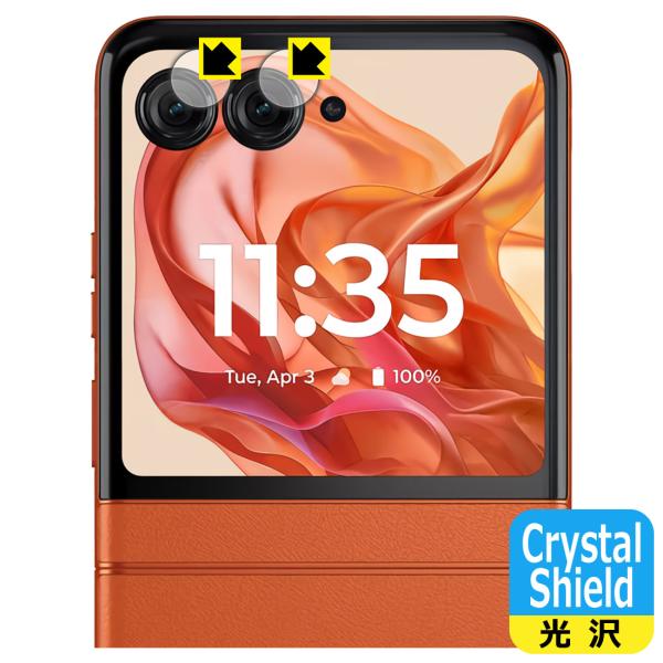 【光沢タイプ】保護フィルム(保護シート)※対応機種 : Motorola razr 50 / Motorola razr 50s (SoftBank) / Motorola razr 50d (docomo M-51E) カメラレンズ部専用...