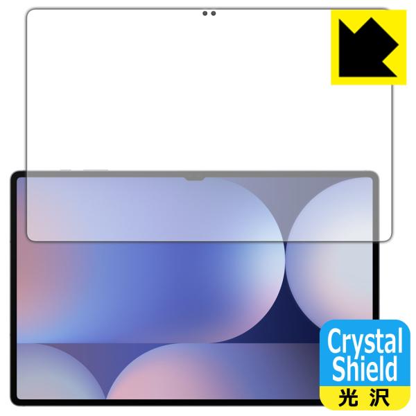【光沢タイプ】保護フィルム(保護シート)※対応機種 : Samsung Galaxy Tab S10 Ultra (ギャラクシー タブ S10 ウルトラ)専用の商品です。※製品内容 : 画面用フィルム1枚・クリーニングワイプ1個　　※画面で...