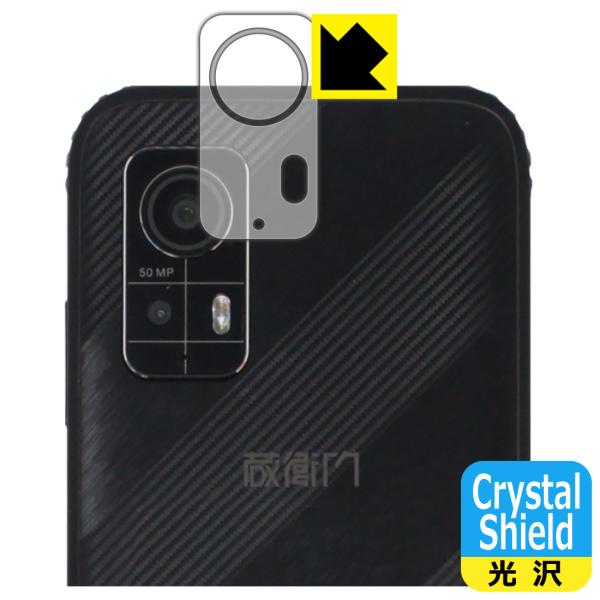 【光沢タイプ】保護フィルム(保護シート)※対応機種 : ルクレ 蔵衛門Pocket(KCT04) カメラレンズ部専用の商品です。 (クラエモン ポケット)　　※レンズ前のガラス面に貼り付けるため、画像に影響が出る可能性がございます。※製品内...