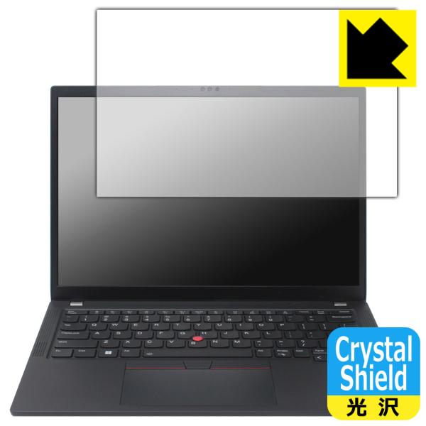 【光沢タイプ】保護フィルム(保護シート)※対応機種 : Lenovo ThinkPad X13 Gen 5専用の商品です。※製品内容 : 画面用フィルム1枚・クリーニングワイプ1個