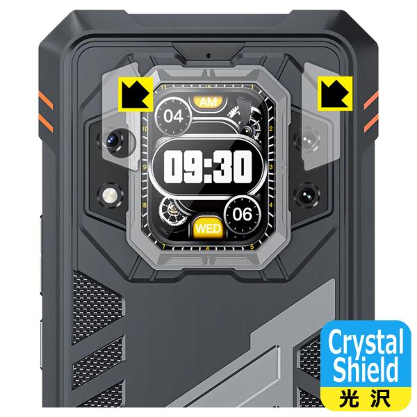 【光沢タイプ】保護フィルム(保護シート)※対応機種 : CUBOT KingKong Star 2 カメラレンズ部専用の商品です。　　※レンズ前のガラス面に貼り付けるため、画像に影響が出る可能性がございます。※製品内容 : カメラレンズ部用...