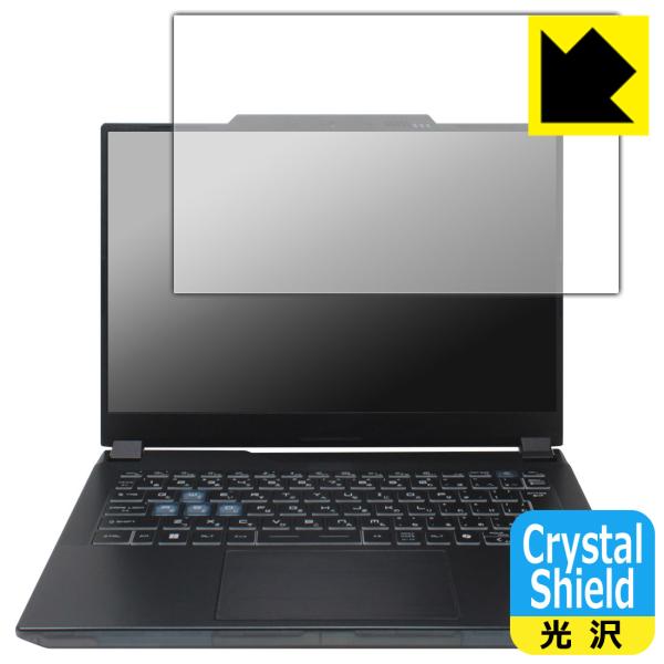 【光沢タイプ】保護フィルム(保護シート)※対応機種 : MSI Cyborg 14 A13V (A13VE / A13VF)専用の商品です。※製品内容 : 画面用フィルム1枚・クリーニングワイプ1個