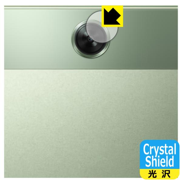 【光沢タイプ】保護フィルム(保護シート)※対応機種 : OnePlus Pad Go (OPD2304 / OPD2305) カメラレンズ部専用の商品です。　　※レンズ前のガラス面に貼り付けるため、画像に影響が出る可能性がございます。※製品...