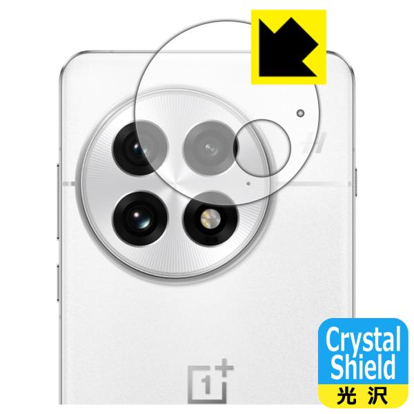 【光沢タイプ】保護フィルム(保護シート)※対応機種 : OnePlus 13 カメラレンズ部専用の商品です。　　※レンズ前のガラス面に貼り付けるため、画像に影響が出る可能性がございます。※製品内容 : カメラレンズ部用フィルム3枚・クリーニ...