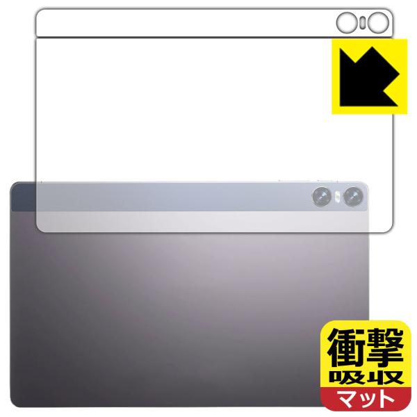 【衝撃吸収タイプ(反射低減)】保護フィルム(保護シート)※対応機種 : BMAX MaxPad I11 Power専用の商品です。※製品内容 : 背面用フィルム1セット・クリーニングワイプ1個