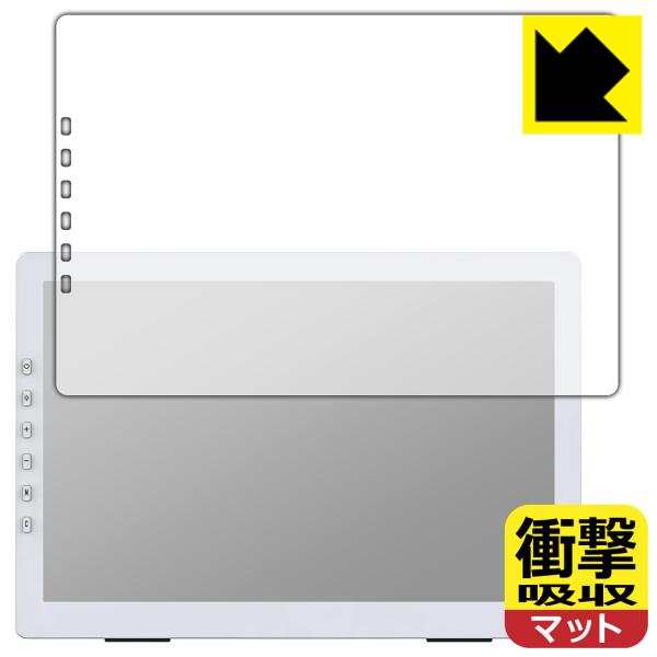【衝撃吸収タイプ(反射低減)】保護フィルム(保護シート)※対応機種 : DASUNG 12インチ Color E-ink Monitor PL120CFT専用の商品です。※製品内容 : 画面用フィルム1枚・クリーニングワイプ1個