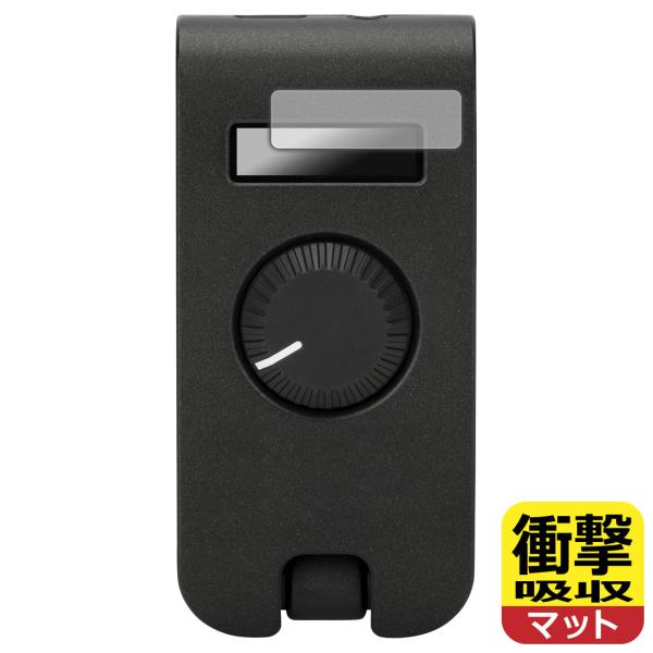 【衝撃吸収タイプ(反射低減)】保護フィルム(保護シート)※対応機種 : Fender Mustang Micro Plus専用の商品です。※製品内容 : ディスプレイ用フィルム1枚・クリーニングワイプ1個