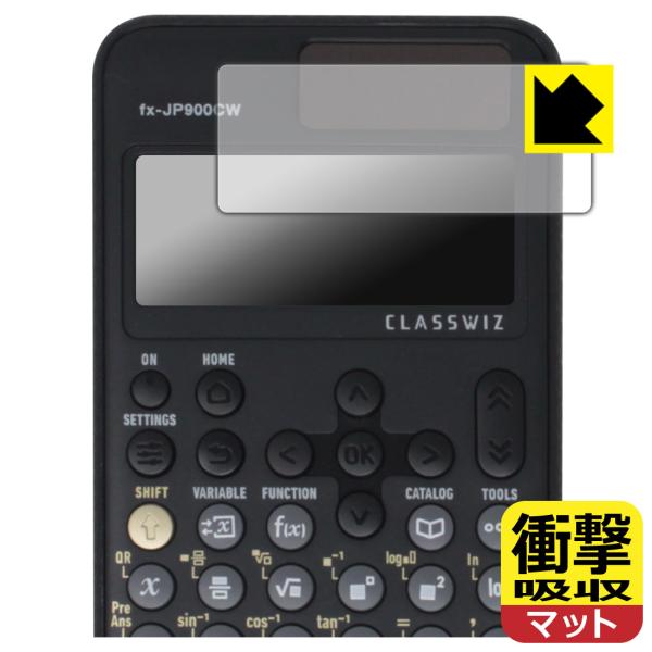 【衝撃吸収タイプ(反射低減)】保護フィルム(保護シート)※対応機種 : カシオ ClassWiz CWシリーズ fx-JP900CW / fx-JP700CW / fx-JP500CW専用の商品です。※製品内容 : 画面用フィルム1枚・クリ...