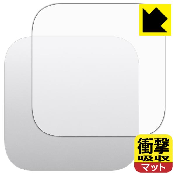 【衝撃吸収タイプ(反射低減)】保護フィルム(保護シート)※対応機種 : Apple Mac mini (M4 / M4 Pro 2024年モデル)専用の商品です。※製品内容 : 天面用フィルム1枚・クリーニングワイプ1個