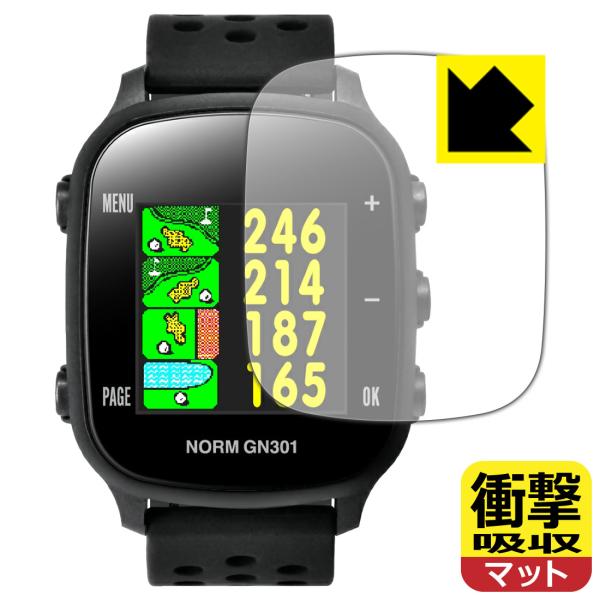 【衝撃吸収タイプ(反射低減)】保護フィルム(保護シート)※対応機種 : GreenOn THE GOLF WATCH GN301 (G020U)専用の商品です。 (ザ・ゴルフウォッチ ノルム)※製品内容 : 画面用フィルム1枚・クリーニング...