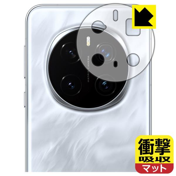 【衝撃吸収タイプ(反射低減)】保護フィルム(保護シート)※対応機種 : Honor Magic7 Pro レンズ周辺部専用の商品です。※製品内容 : レンズ周辺部用フィルム1枚・クリーニングワイプ1個