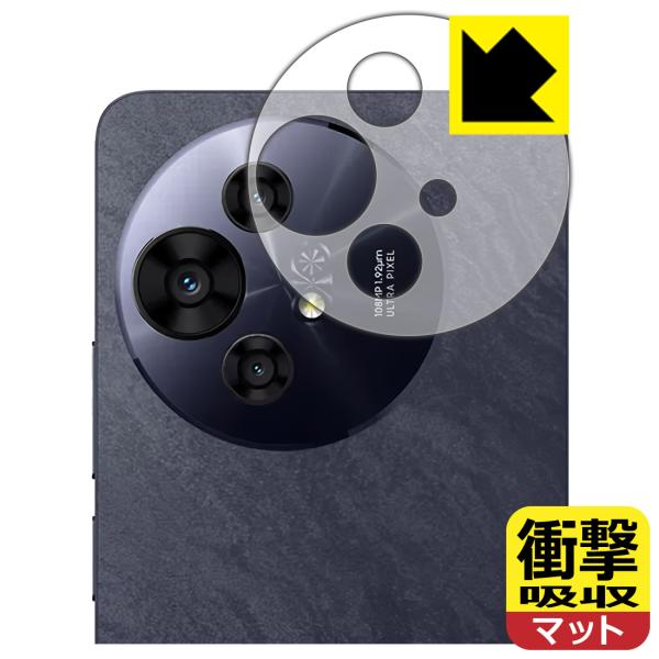 【衝撃吸収タイプ(反射低減)】保護フィルム(保護シート)※対応機種 : TCL 50 NXTPaper 5G / TCL 50 PRO NXTPaper 5G レンズ周辺部専用の商品です。※製品内容 : レンズ周辺部用フィルム1枚・クリーニ...