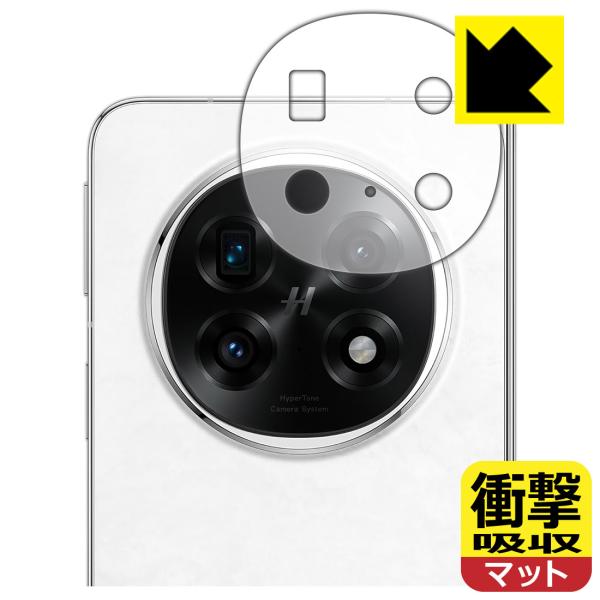 【衝撃吸収タイプ(反射低減)】保護フィルム(保護シート)※対応機種 : OPPO Find N5 レンズ周辺部専用の商品です。※製品内容 : レンズ周辺部用フィルム1枚・クリーニングワイプ1個