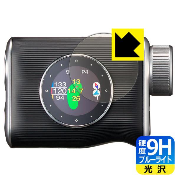 【9H高硬度タイプ(ブルーライトカット)】保護フィルム(保護シート)※対応機種 : 朝日ゴルフ EAGLE VISION Xi EV-490専用の商品です。 (イーグルビジョン クロスアイ レーザー距離計)※製品内容 : 画面用フィルム1枚...