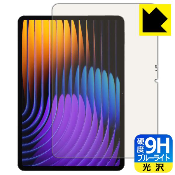 【9H高硬度タイプ(ブルーライトカット)】保護フィルム(保護シート)※対応機種 : Xiaomi Pad 7 / Xiaomi Pad 7 Pro (11.2インチ)専用の商品です。※製品内容 : 画面用フィルム1枚・クリーニングワイプ1個