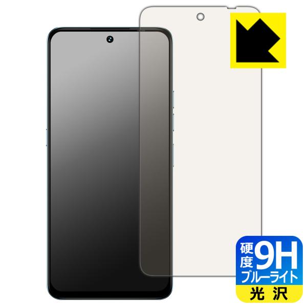 【9H高硬度タイプ(ブルーライトカット)】保護フィルム(保護シート)※対応機種 : UMIDIGI Note 100 5G専用の商品です。※製品内容 : 画面用フィルム1枚・クリーニングワイプ1個