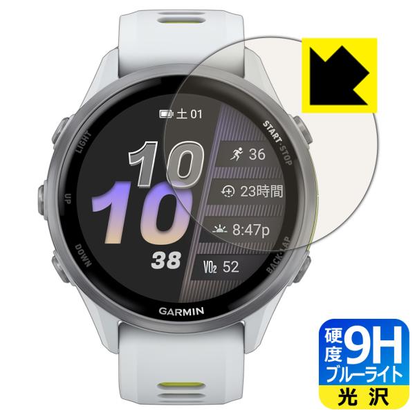 【9H高硬度タイプ(ブルーライトカット)】保護フィルム(保護シート)※対応機種 : GARMIN Forerunner 970専用の商品です。 (ガーミン フォアランナー)※製品内容 : 画面用フィルム1枚・クリーニングワイプ1個