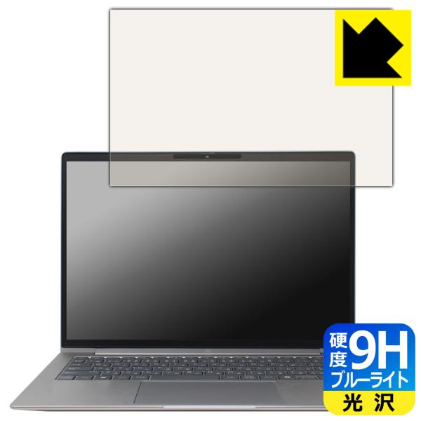 【9H高硬度タイプ(ブルーライトカット)】保護フィルム(保護シート)※対応機種：HP ProBook 445 G11専用の商品です。※製品内容 : 画面用フィルム1枚・クリーニングワイプ1個