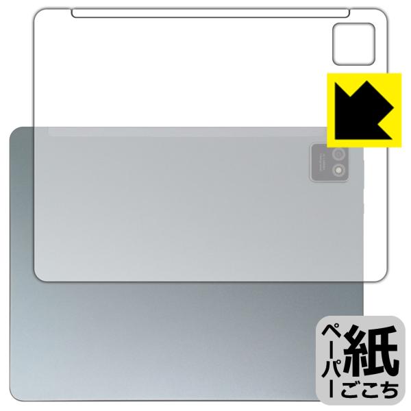 【ペーパーライク反射防止タイプ(非光沢)】保護フィルム(保護シート)※対応機種 : Eyemoo Epaper S1専用の商品です。※製品内容 : 背面用フィルム1セット・クリーニングワイプ1個