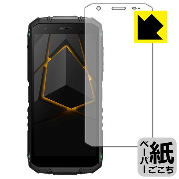 【ペーパーライク反射防止タイプ(非光沢)】保護フィルム(保護シート)※対応機種 : DOOGEE S41 / DOOGEE S41 Max専用の商品です。※製品内容 : 画面用フィルム1枚・クリーニングワイプ1個