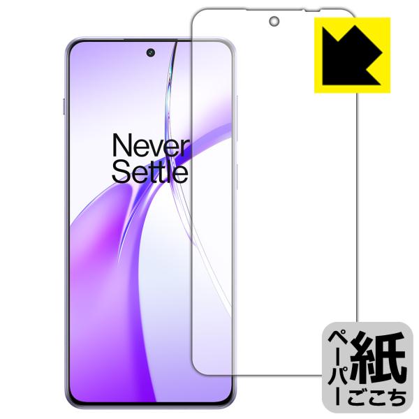 【ペーパーライク反射防止タイプ(非光沢)】保護フィルム(保護シート)※対応機種 : OnePlus Ace 3V専用の商品です。※製品内容 : 画面用フィルム1枚・クリーニングワイプ1個　　※画面での指紋認証に対応しています。