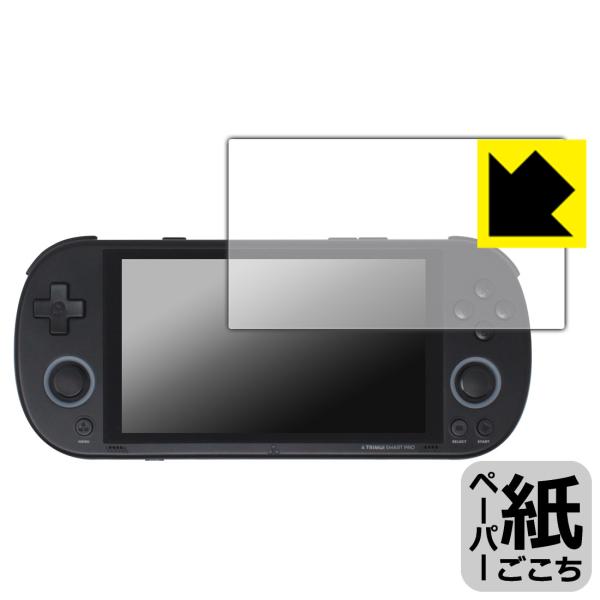 【ペーパーライク反射防止タイプ(非光沢)】保護フィルム(保護シート)※対応機種 : Trimui Smart Pro (TG5040) ハンドヘルドゲーム機専用の商品です。※製品内容 : 画面用フィルム1枚・クリーニングワイプ1個