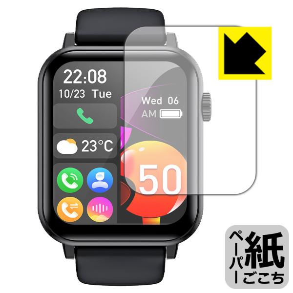 【ペーパーライク反射防止タイプ(非光沢)】保護フィルム(保護シート)※対応機種 : Nexmora スマートウォッチ F18専用の商品です。※製品内容 : 画面用フィルム1枚・クリーニングワイプ1個