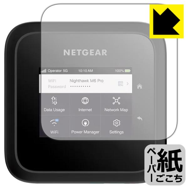 【ペーパーライク反射防止タイプ(非光沢)】保護フィルム(保護シート)※対応機種 : NETGEAR Nighthawk M6 Pro AXE3600 MR6550 モバイルルーター専用の商品です。※製品内容 : 画面用フィルム1枚・クリーニ...