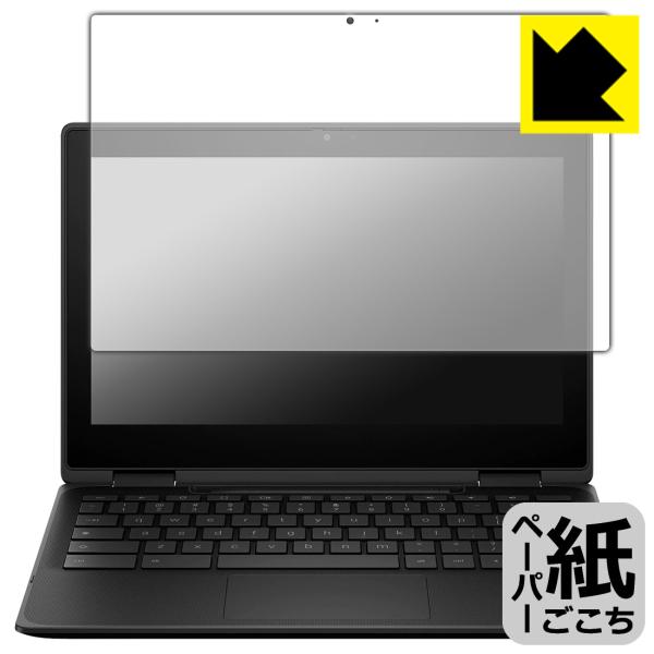 【ペーパーライク反射防止タイプ(非光沢)】保護フィルム(保護シート)※対応機種 : HP Fortis Flip G1m 11 Chromebook専用の商品です。※製品内容 : 画面用フィルム1枚・クリーニングワイプ1個