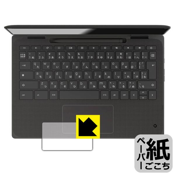 【ペーパーライク反射防止タイプ(非光沢)】保護フィルム(保護シート)※対応機種 : HP Fortis Flip G1m 11 Chromebook専用の商品です。※製品内容 : クリックパッド用フィルム1枚・クリーニングワイプ1個