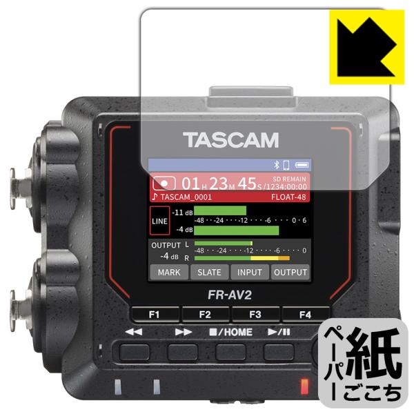 【ペーパーライク反射防止タイプ(非光沢)】保護フィルム(保護シート)※対応機種 : TASCAM(タスカム) FR-AV2専用の保護フィルムです。機器本体ではありません。※製品内容 : 画面用フィルム1枚・クリーニングワイプ1個