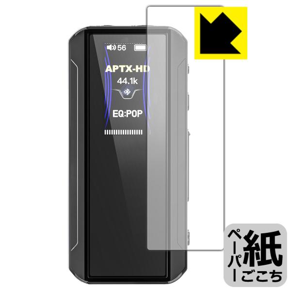 【ペーパーライク反射防止タイプ(非光沢)】保護フィルム(保護シート)※対応機種 : FiiO BTR13 (FIO-BTR13-B / FIO-BTR13-L)専用の商品です。※製品内容 : 表面用フィルム1枚・クリーニングワイプ1個
