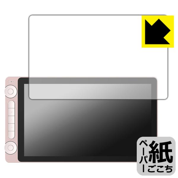 【ペーパーライク反射防止タイプ(非光沢)】保護フィルム(保護シート)※対応機種 : Kamvas 13 (Gen 3) GS1333専用の商品です。※製品内容 : 画面用フィルム1枚・クリーニングワイプ1個