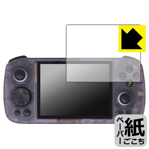 【ペーパーライク反射防止タイプ(非光沢)】保護フィルム(保護シート)※対応機種 : ANBERNIC RG406H ポータブルゲーム機専用の商品です。※製品内容 : 画面用フィルム1枚・クリーニングワイプ1個