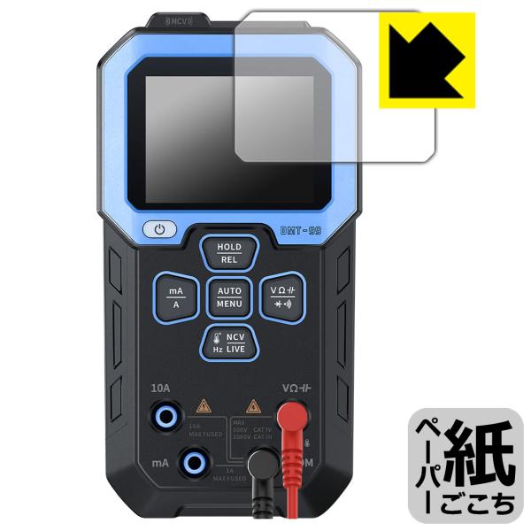【ペーパーライク反射防止タイプ(非光沢)】保護フィルム(保護シート)※対応機種 : FNIRSI デジタルマルチメーター DMT-99専用の保護フィルムです。機器本体ではありません。※製品内容 : 画面用フィルム1枚・クリーニングワイプ1個