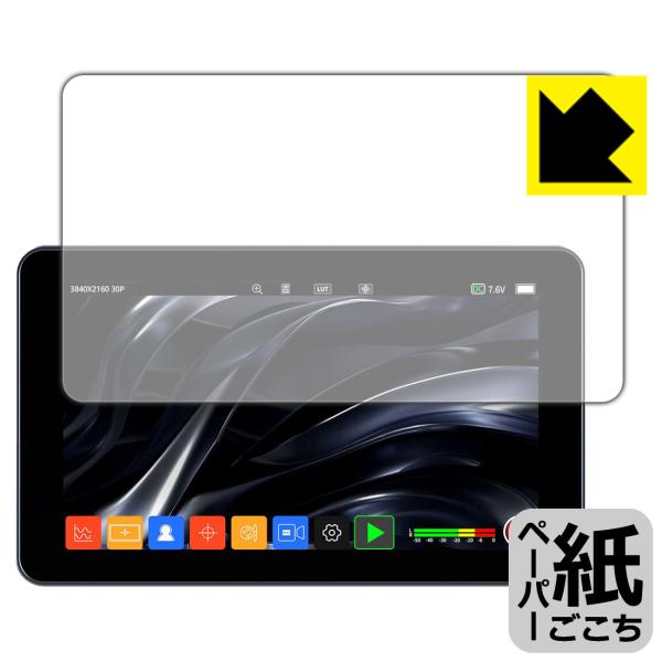 【ペーパーライク反射防止タイプ(非光沢)】保護フィルム(保護シート)※対応機種 : SHIMBOL Memory I (5.5インチ モニターレコーダー)専用の商品です。※製品内容 : 画面用フィルム1枚・クリーニングワイプ1個