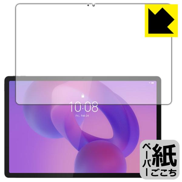 【ペーパーライク反射防止タイプ(非光沢)】保護フィルム(保護シート)※対応機種 : Lenovo Idea Tab Pro (ZAE40096JP / ZAE50017JP)専用の商品です。※製品内容 : 画面用フィルム1枚・クリーニングワ...