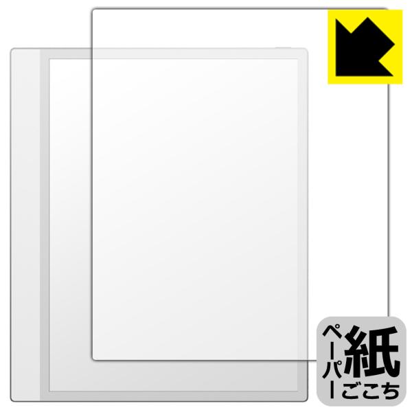 【ペーパーライク反射防止タイプ(非光沢)】保護フィルム(保護シート)※対応機種 : Onyx BOOX Note Max専用の商品です。※製品内容 : 画面用フィルム1枚・クリーニングワイプ1個