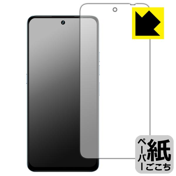 【ペーパーライク反射防止タイプ(非光沢)】保護フィルム(保護シート)※対応機種 : UMIDIGI Note 100 5G専用の商品です。※製品内容 : 画面用フィルム1枚・クリーニングワイプ1個
