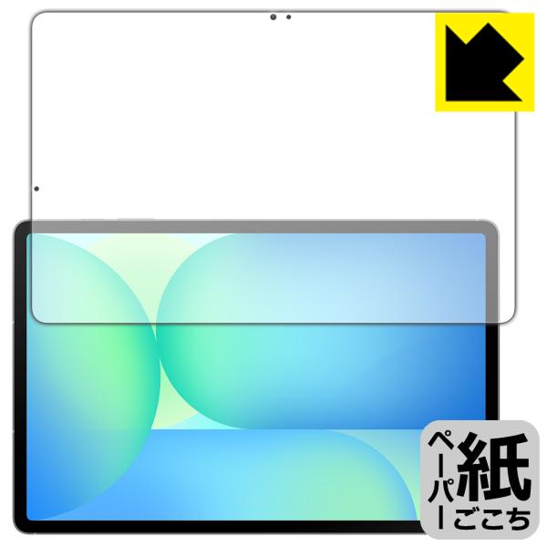 【ペーパーライク反射防止タイプ(非光沢)】保護フィルム(保護シート)※対応機種 : Samsung Galaxy Tab S10 FE+専用の商品です。 (ギャラクシー タブ プラス)※製品内容 : 画面用フィルム1枚・クリーニングワイプ1個