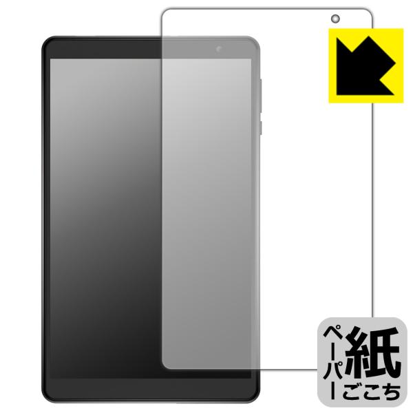 【ペーパーライク反射防止タイプ(非光沢)】保護フィルム(保護シート)※対応機種 : N-one NPad Mini専用の商品です。※製品内容 : 画面用フィルム1枚・クリーニングワイプ1個