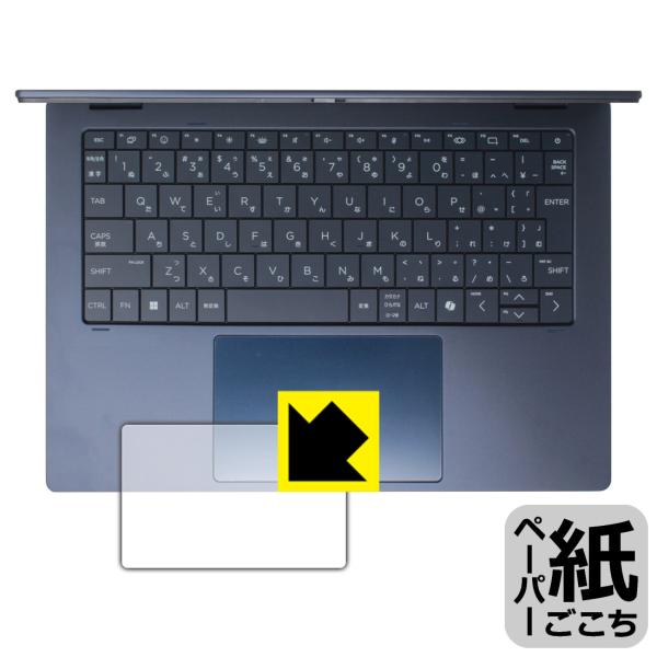 【ペーパーライク反射防止タイプ(非光沢)】保護フィルム(保護シート)※対応機種 : HP OmniBook X Flip 14-fm0000シリーズ / HP OmniBook X Flip 14-fk0000シリーズ専用の商品です。※製品...