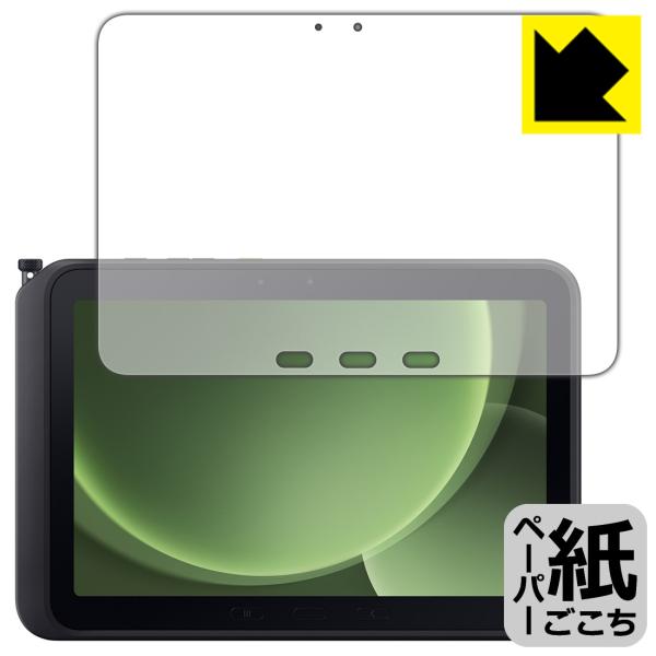 【ペーパーライク反射防止タイプ(非光沢)】保護フィルム(保護シート)※対応機種 : Samsung Galaxy Tab Active5 Pro SM-X350専用の商品です。 (ギャラクシー タブ アクティブ プロ)※製品内容 : 画面用...