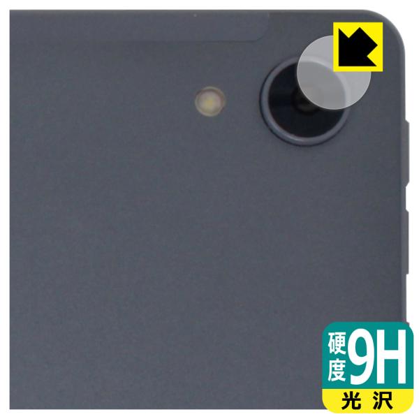 【9H高硬度タイプ(光沢)】保護フィルム(保護シート)※対応機種 : FancyDay KYTFDC108BK / FancyDay C108 / HiGrace C107 カメラレンズ部専用の商品です。　　※レンズ前のガラス面に貼り付ける...