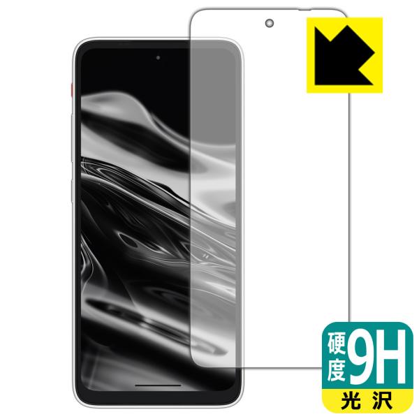 【9H高硬度タイプ(光沢)】保護フィルム(保護シート)※対応機種 : XREAL Beam Pro / XREAL Beam Pro 5G専用の商品です。※製品内容 : 画面用フィルム1枚・クリーニングワイプ1個