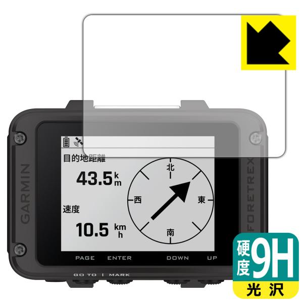 【9H高硬度タイプ(光沢)】保護フィルム(保護シート)※対応機種 : GARMIN Foretrex 801専用の商品です。 (ガーミン フォアトレックス)※製品内容 : 画面用フィルム1枚・クリーニングワイプ1個