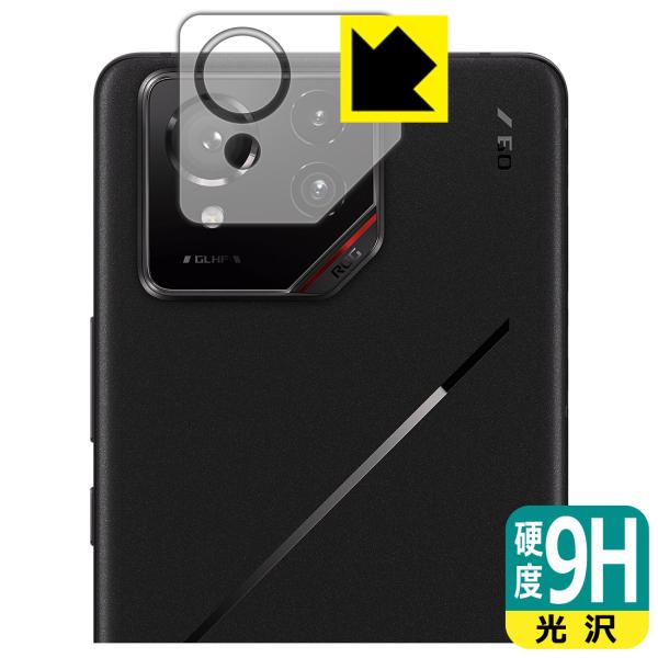 【9H高硬度タイプ(光沢)】保護フィルム(保護シート)※対応機種 : ASUS ROG Phone 9 (AI2501) / ROG Phone 9 Pro (AI2501) (au) / ROG Phone 9 Pro Edition (...